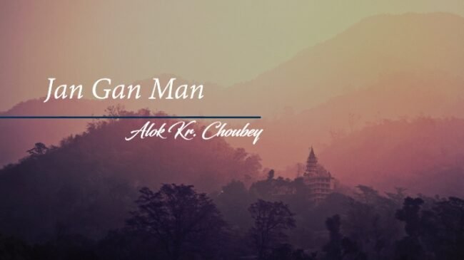 जन गण मन | Navalok